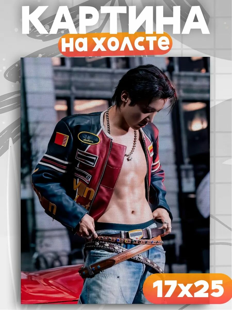 Картина на стену кпоп Bts БТС к поп Чон Хосок, на подрамнике, 1шт, 25х17 размер.