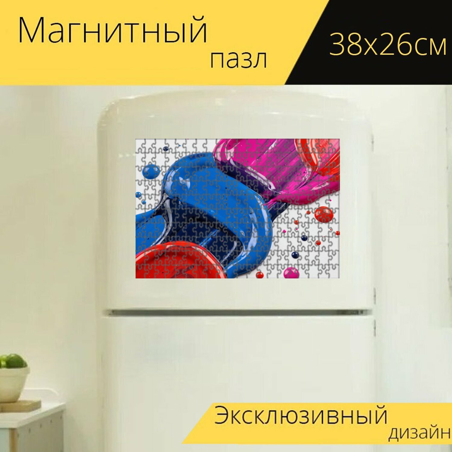 Магнитный пазл "Яркие абстрактные цветные мазки. Динамичная современная абстракция с глянцевыми потёками синего, розового и красного пигмента на светлом." для интерьера, 38х26 см.