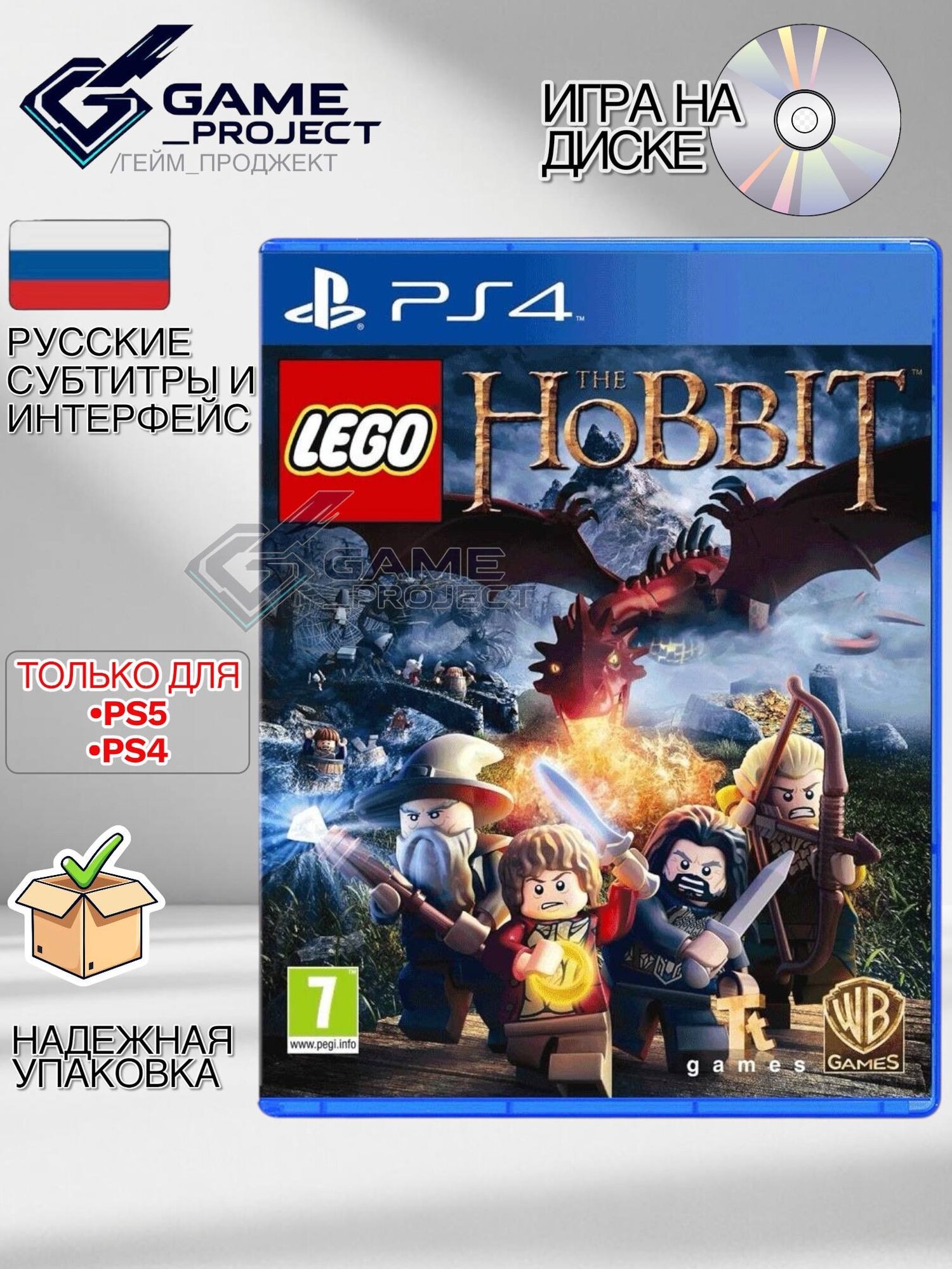LEGO Hobbit (Хоббит) , для PlayStation 4 : 5 , Blu-ray , Русские субтитры