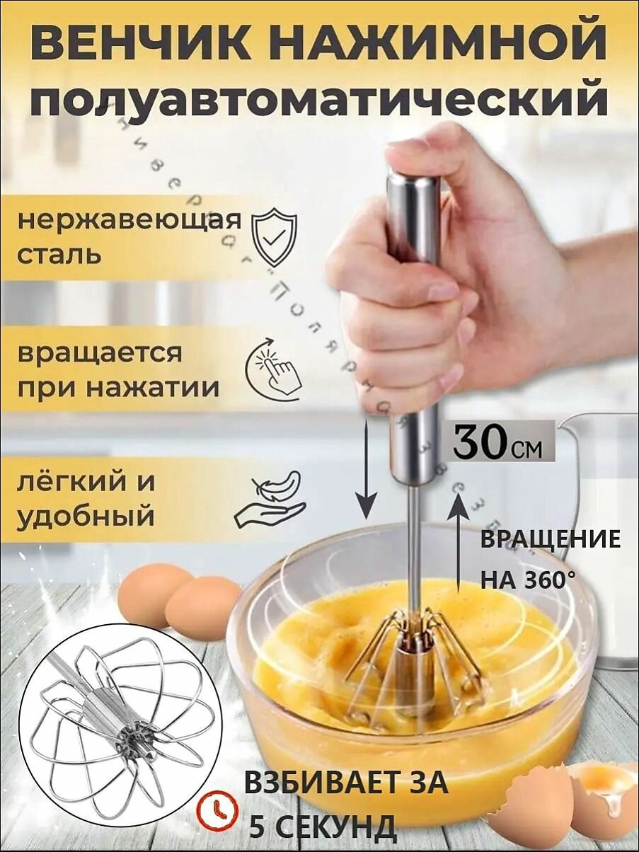 Венчик кулинарный бренда", нержавеющая сталь, серебристый, 30 см