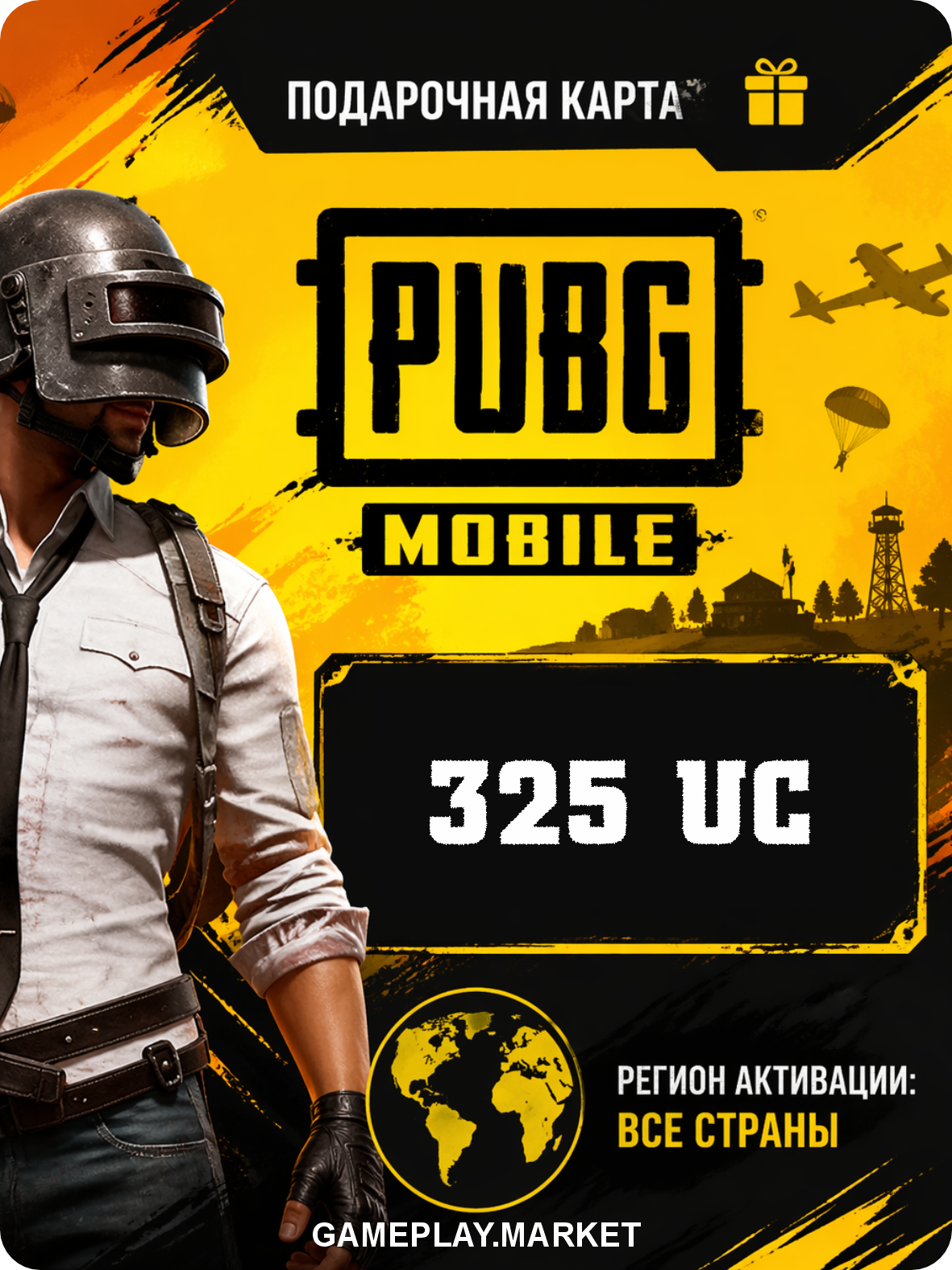 Подарочная карта PUBG Mobile на 325 UC / Цифровой оригинальный код активации