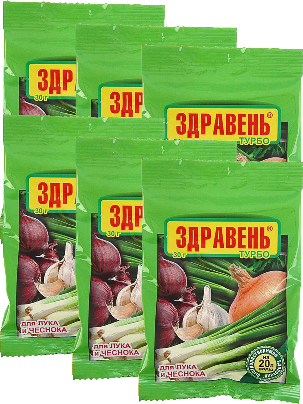 Комплексное удобрение Здравень Турбо для лука и чеснока, 30 г х 6 шт