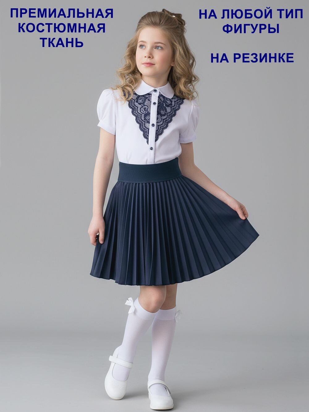 Юбка
