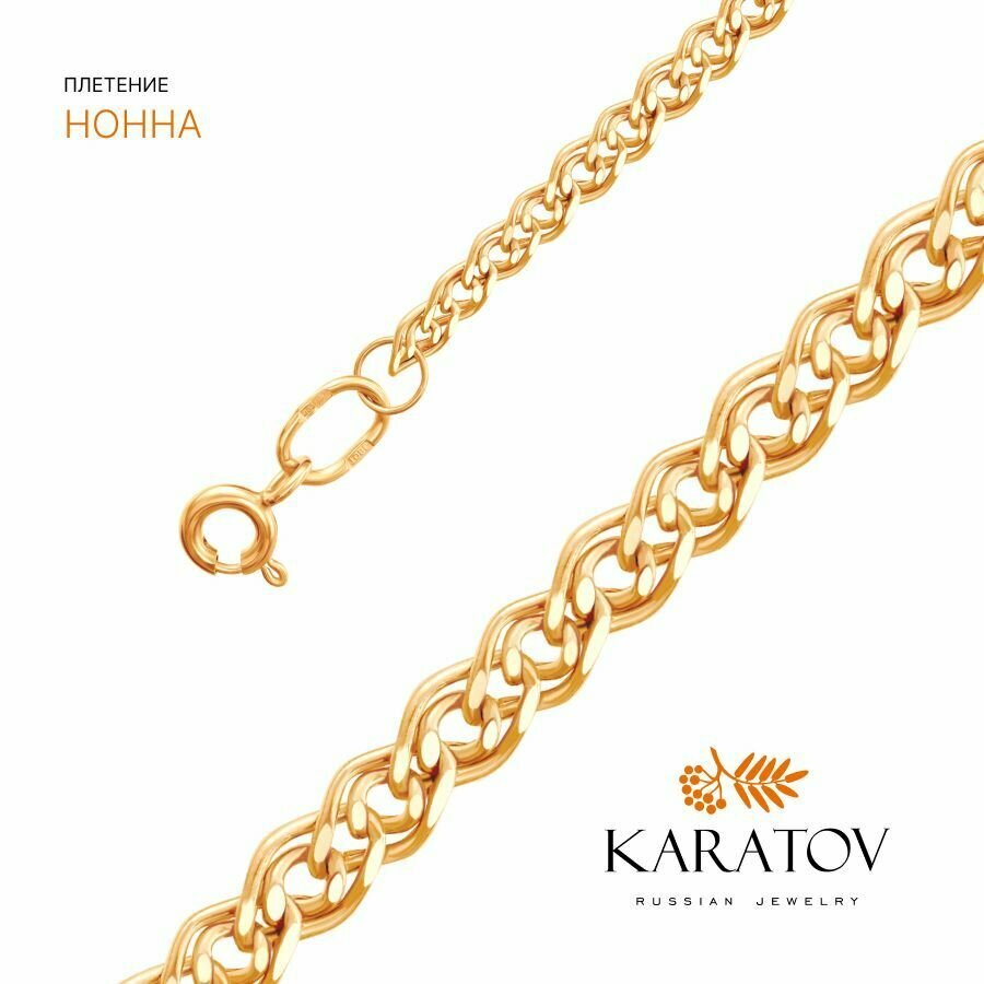 Цепь красное золото, 585 проба