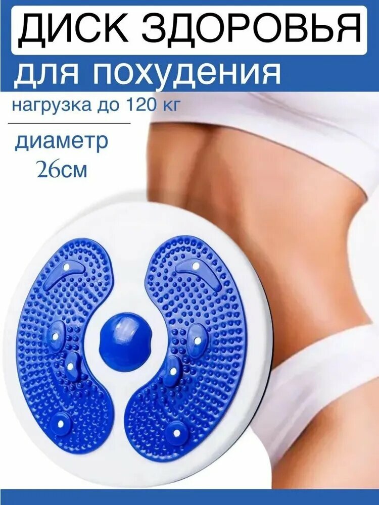 Blazesoul Диск здоровья