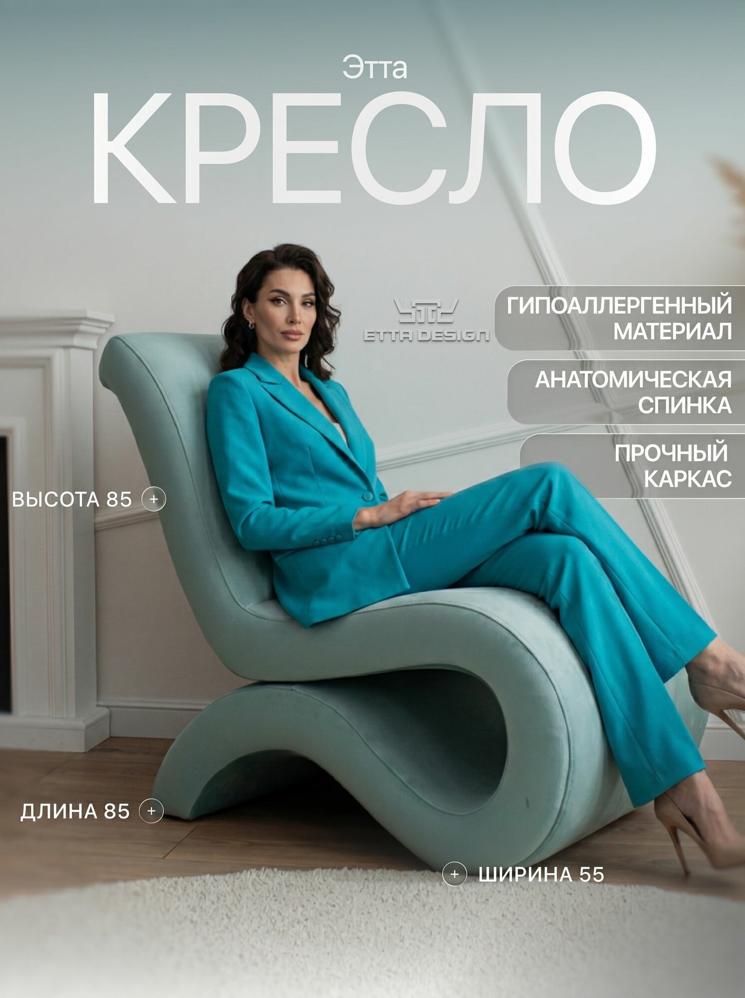 Дизайнерское кресло для отдыха в гостиную Альфа Прайм Велюр. Тиффани
