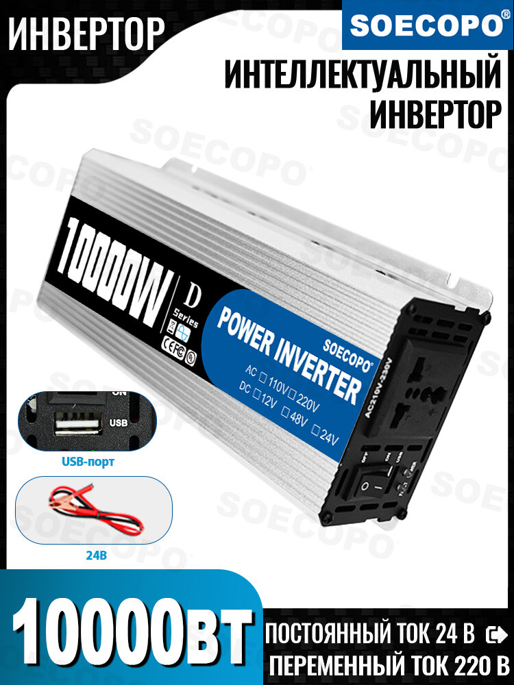Инвертор 10000W DC 24V на AC220V для Отдыха на Природе и Дома: Портативный Солнечный