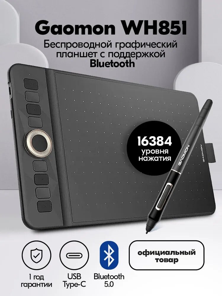 Графический планшет GAOMON S620 Курсы в подарок (Формат А5) для рисования на компьютере (пк), телефоне и игры в OSU!
