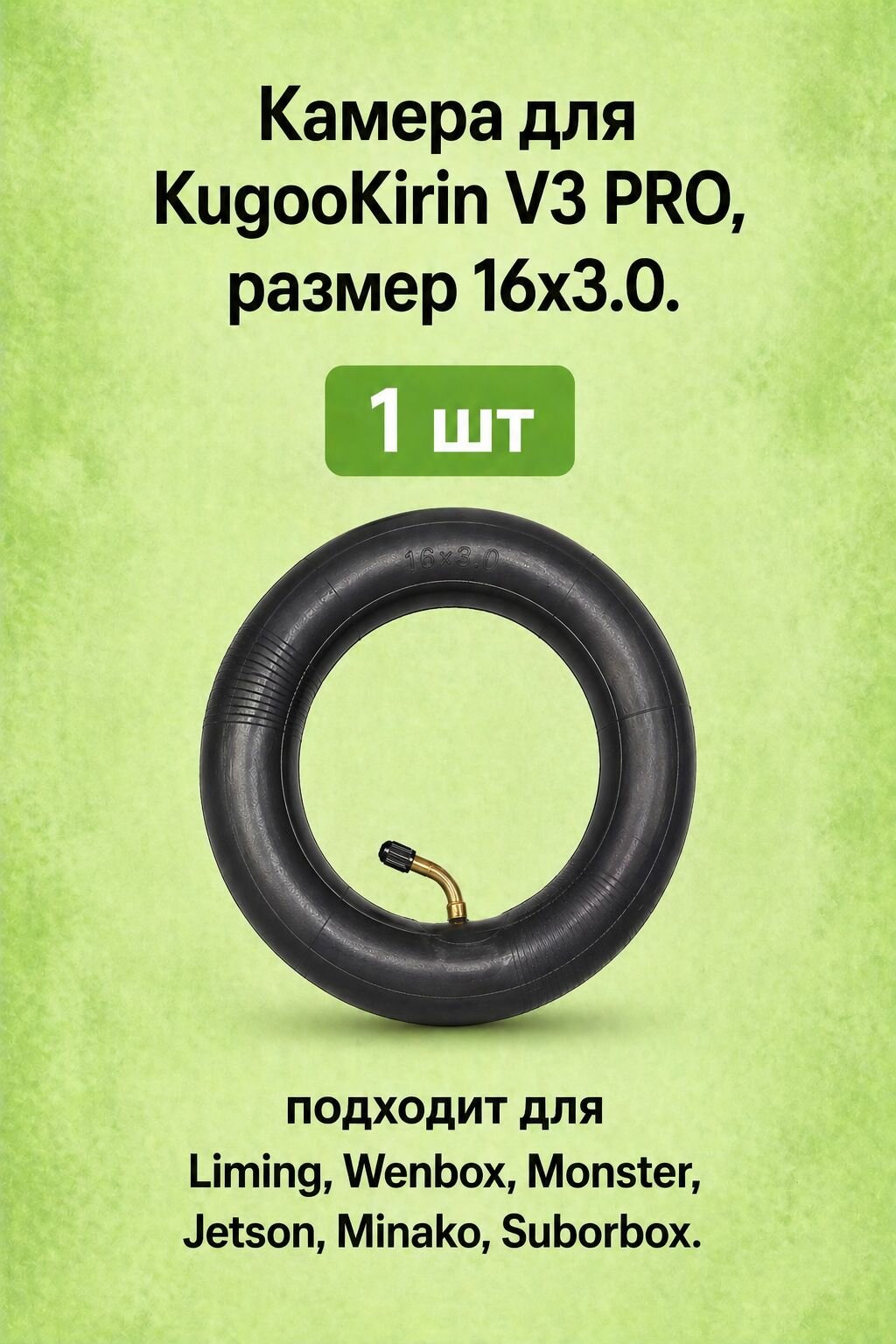 Камера для KugooKirin V3 PRO