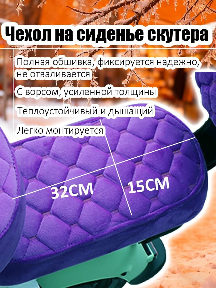 Теплый зимний чехол на сиденье для электровелосипеда, универсальный утепленный накидка с начесом