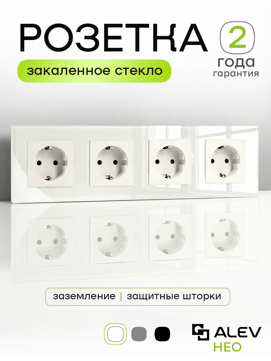 Розетка четверная ALEV Нео с заземлением и шторками с панелью из закаленного стекла белая