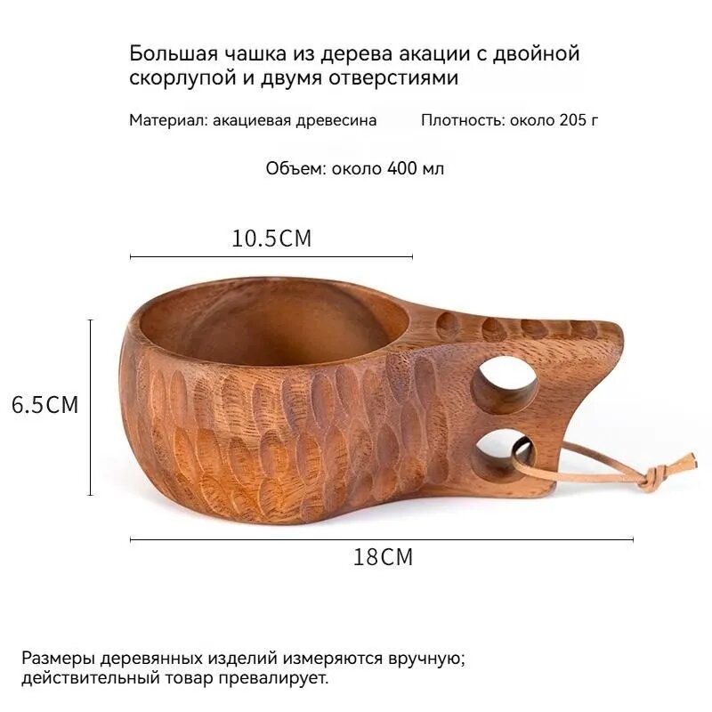 Кружка Финская, деревянная из цельного дерева Темная Кукса, 400 мл походная, для чая или кофе