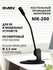 Микрофон настольный проводной SVEN MK-200 3,5 мм (3-х контактный (3 pin)), черны...