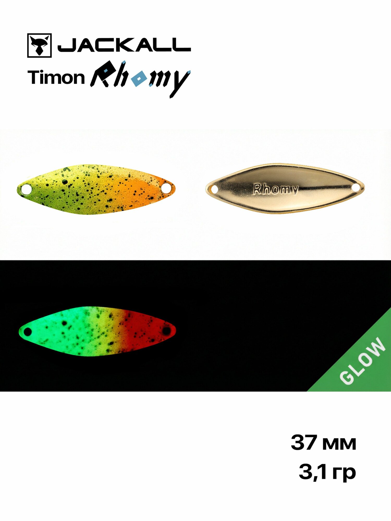Блесна форелевая Timon Rhomy, 3,1 г, #TROPIC TROPHY GLOW