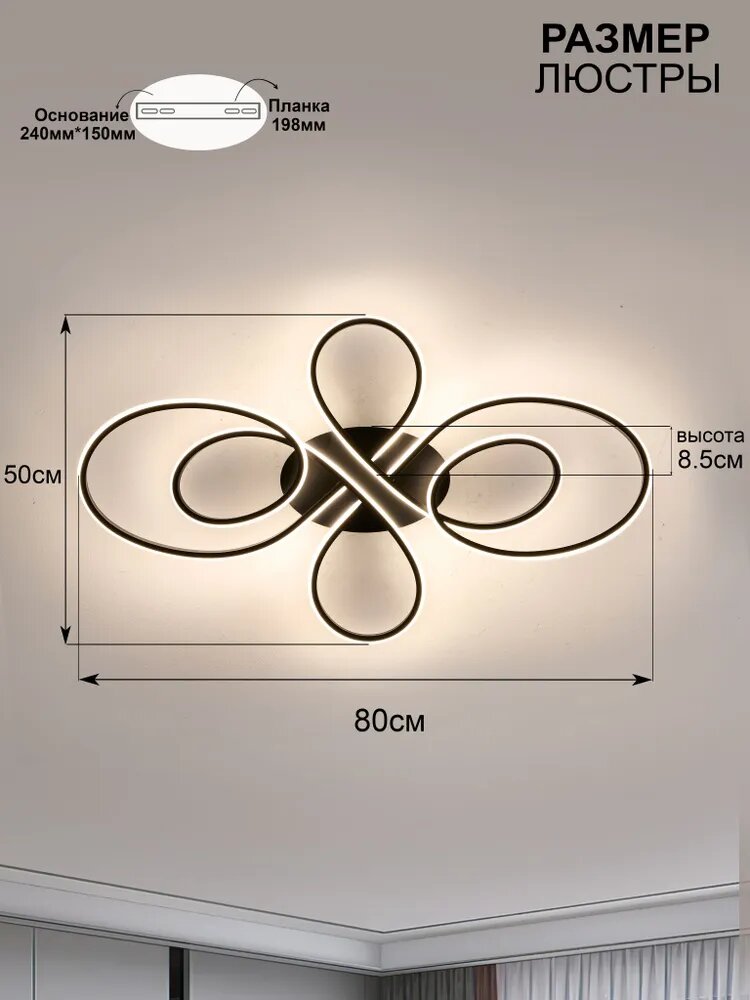 Люстра, LED, 76 Вт
