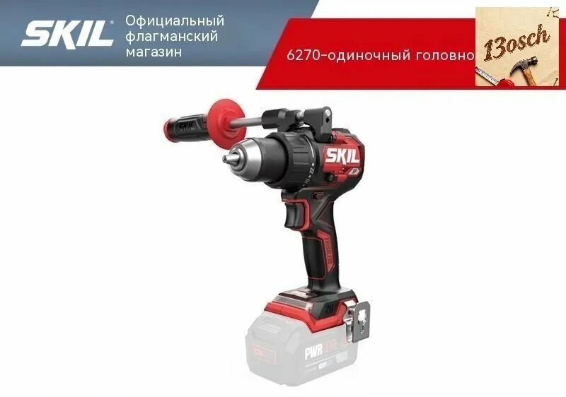 Ударная дрель-шуруповерт SKIL 6270, бесщеточный, 20В, без аккумулятора