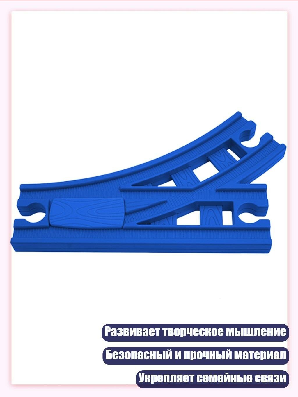 Железнодорожные строительные блоки, Синий B