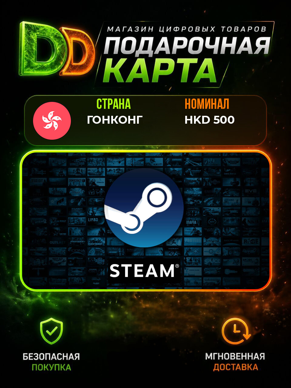 Подарочная карта Steam Wallet на 500 Гонконгских долларов | Гонконг | Оригинальный код