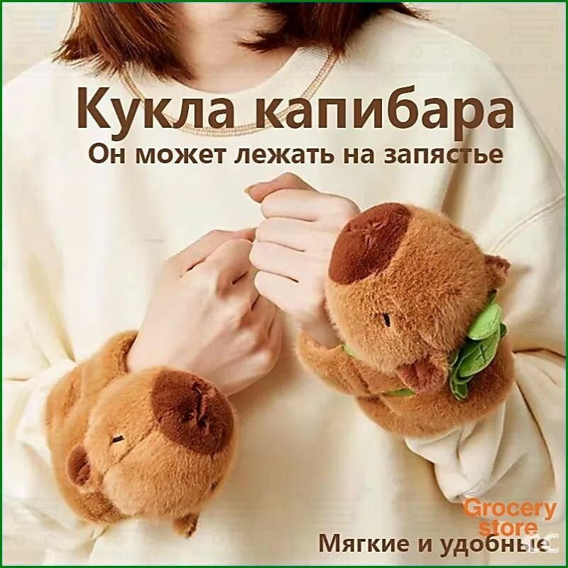 Капибара плюшевая, премиумкукла