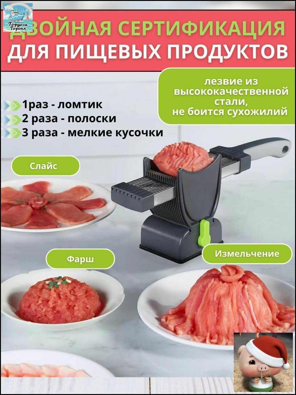 Ручной измельчитель — фото 1