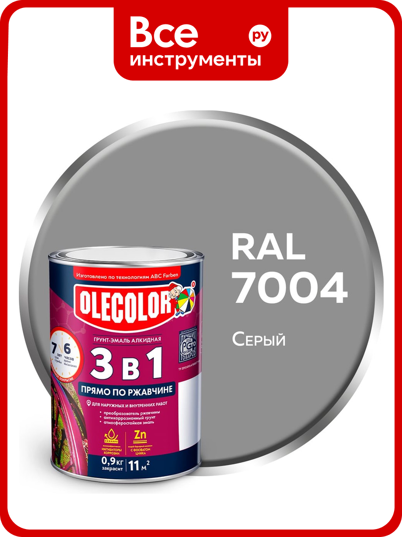 Грунт-эмаль по ржавчине Olecolor 3 в 1 серый 7004 (0.9 кг) 4300008959