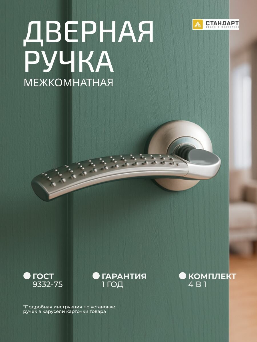 Ручки дверные на розетке, на круглой накладке