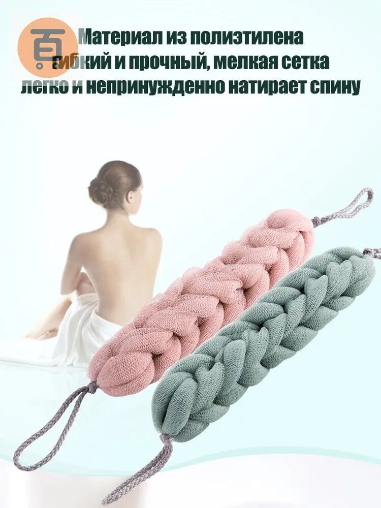 Мочалка — фото 1