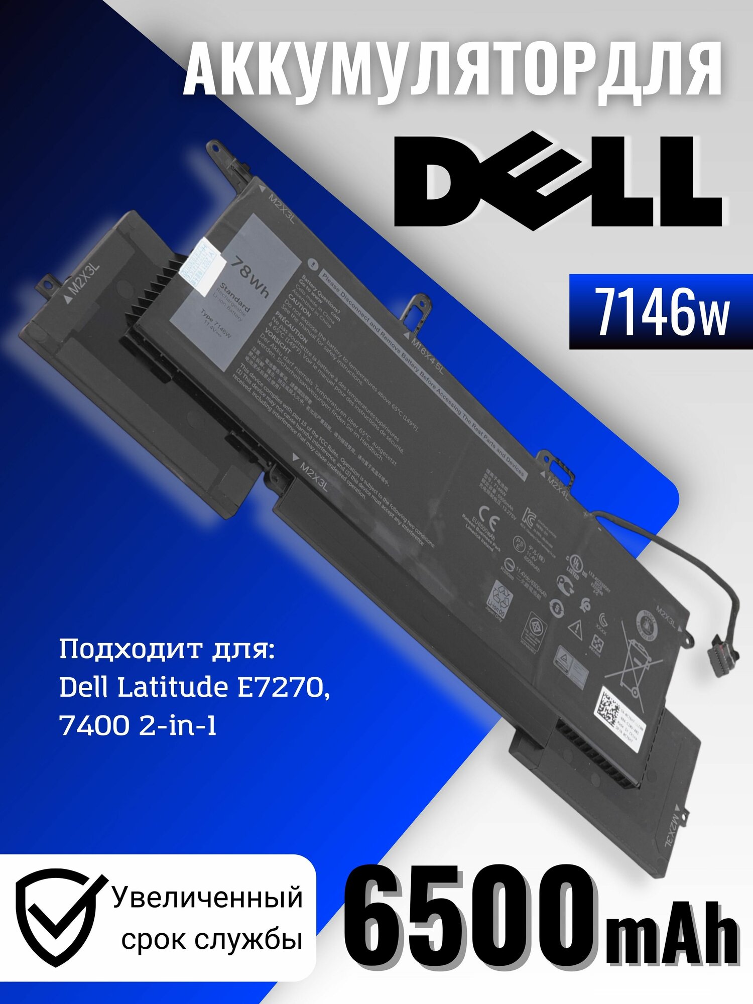 Аккумулятор для Dell Latitude E7270, 7400 2-in-1, (7146w), 78Wh, 6500mAh, 11.4V