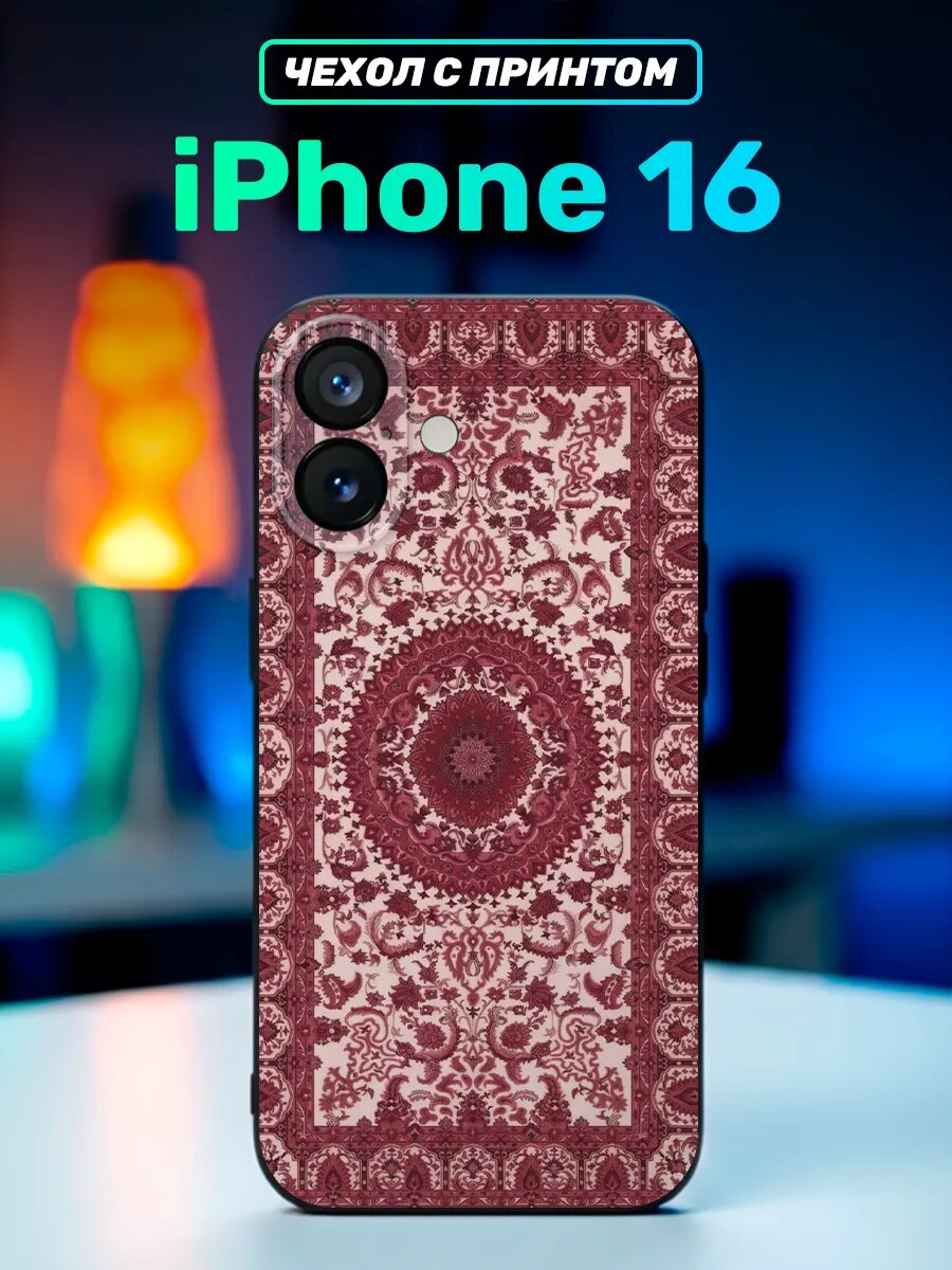 Чехол на iphone 16 ковёр