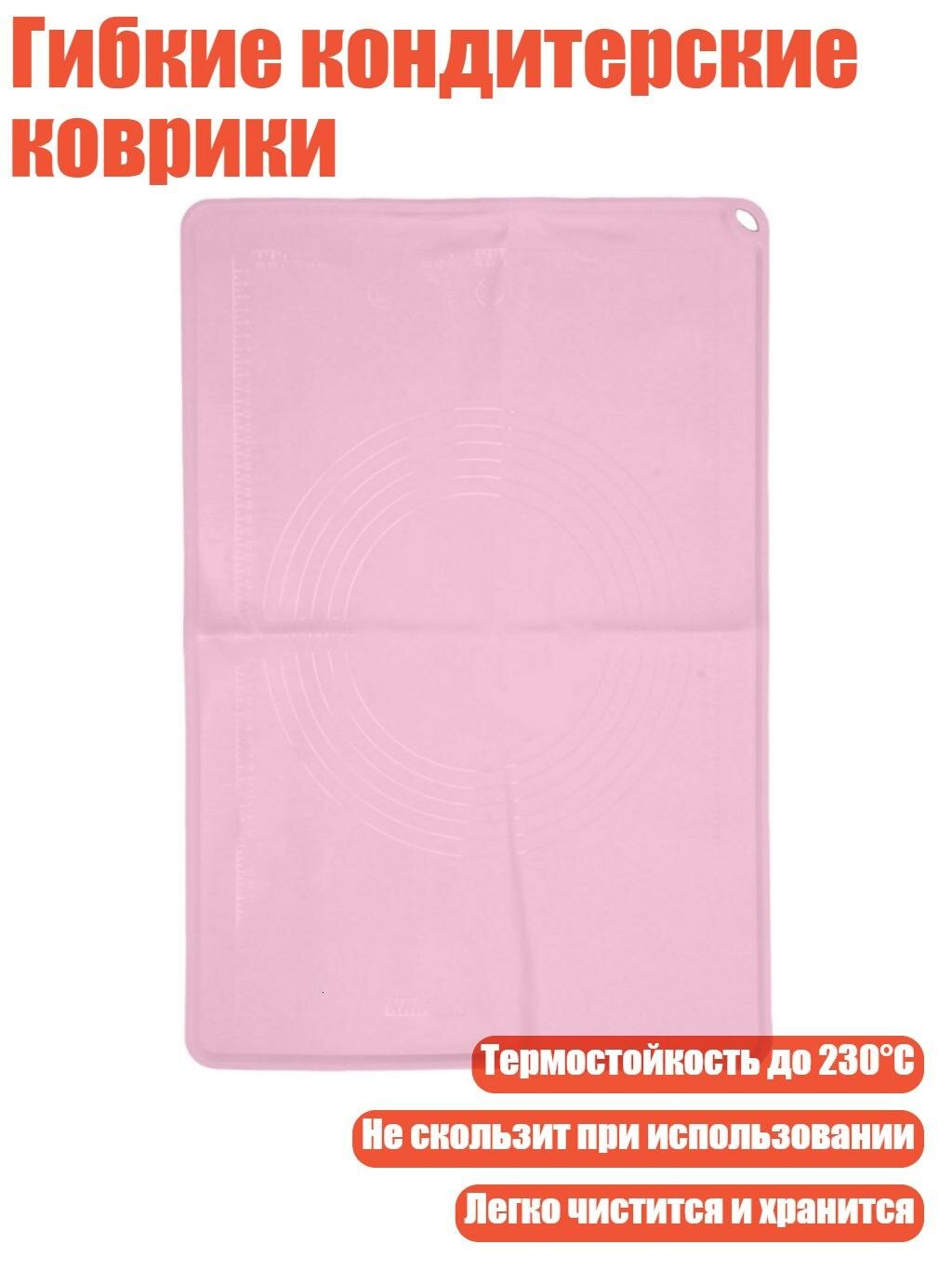 Гибкие кондитерские коврики, 50х40см - Утолщенный розовый