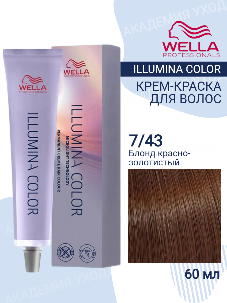 Wella Professionals Крем-краска для волос 7/43 ILLUMINA COLOR Блонд красно-золотистый 60мл