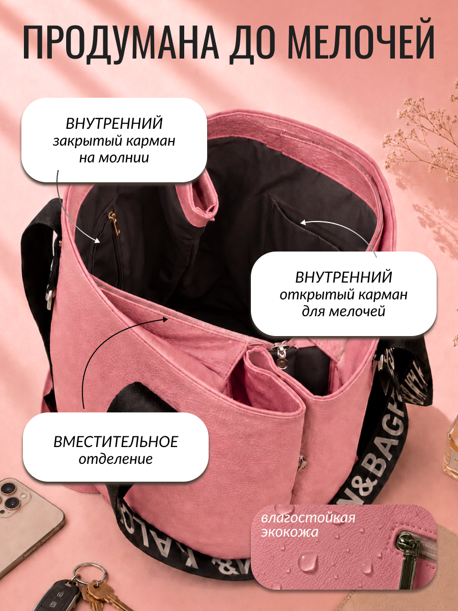 Сумка шоппер HAIR COLLECTION, фактура тиснение, пыльная роза, розовый — фото 1