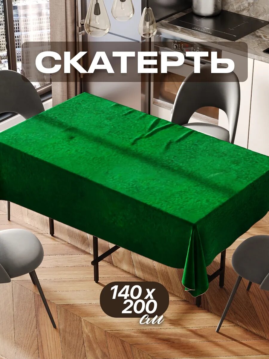 Скатерть на стол 140х200 текстильная для кухни дома