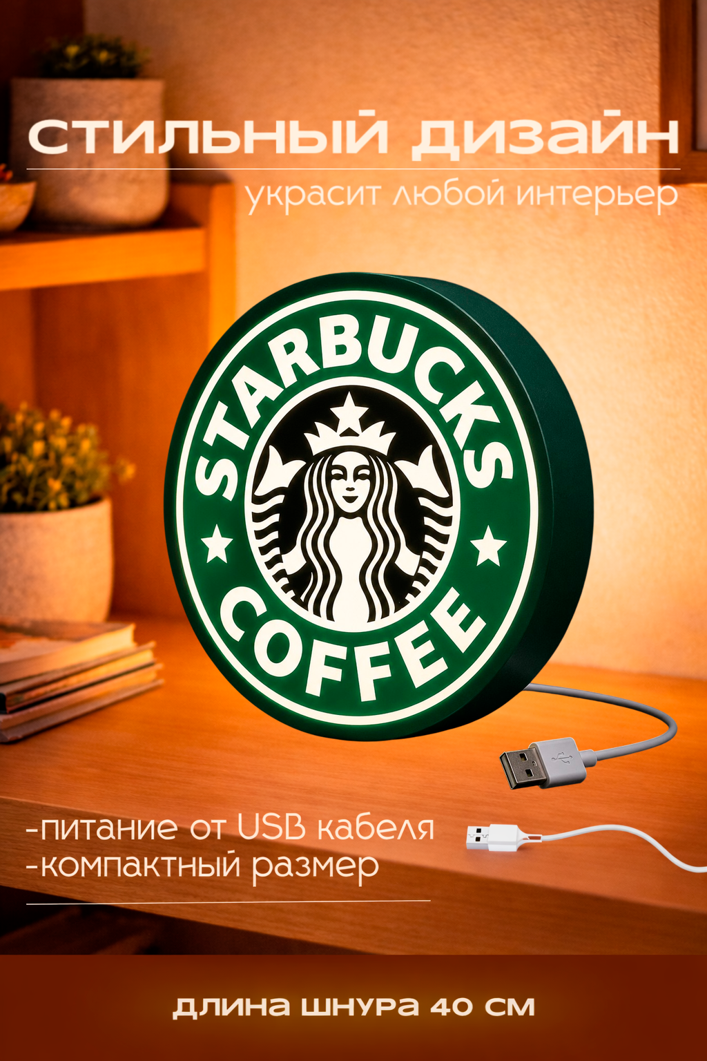 Светильник RayPlay "StarBucks ", RGB, сенсорный, 10 светодиодов