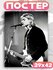 Постеры на стену Nirvana, плакат 1шт, А3 размер.