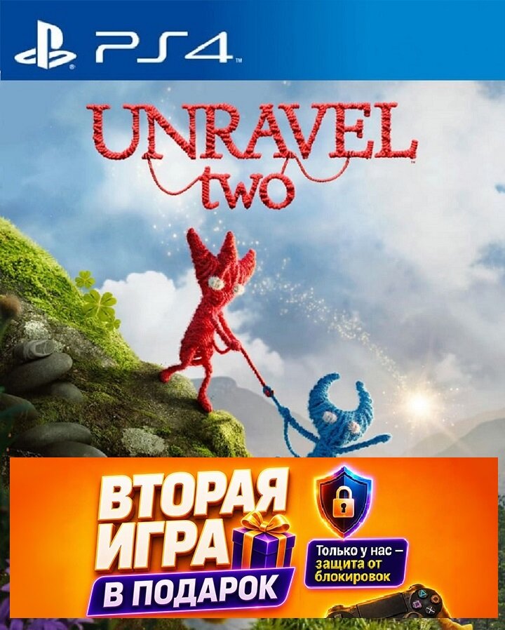 Игра Unravel Two playstation 4 / ps4, | без наценок, гарантия качества |