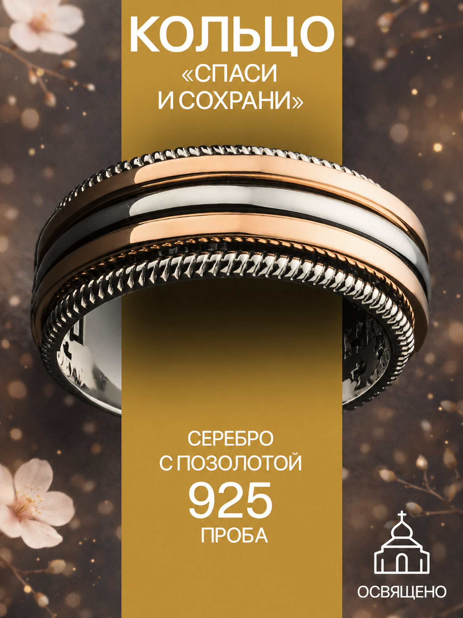 Кольцо обручальное, серебро, 925 проба, золочение