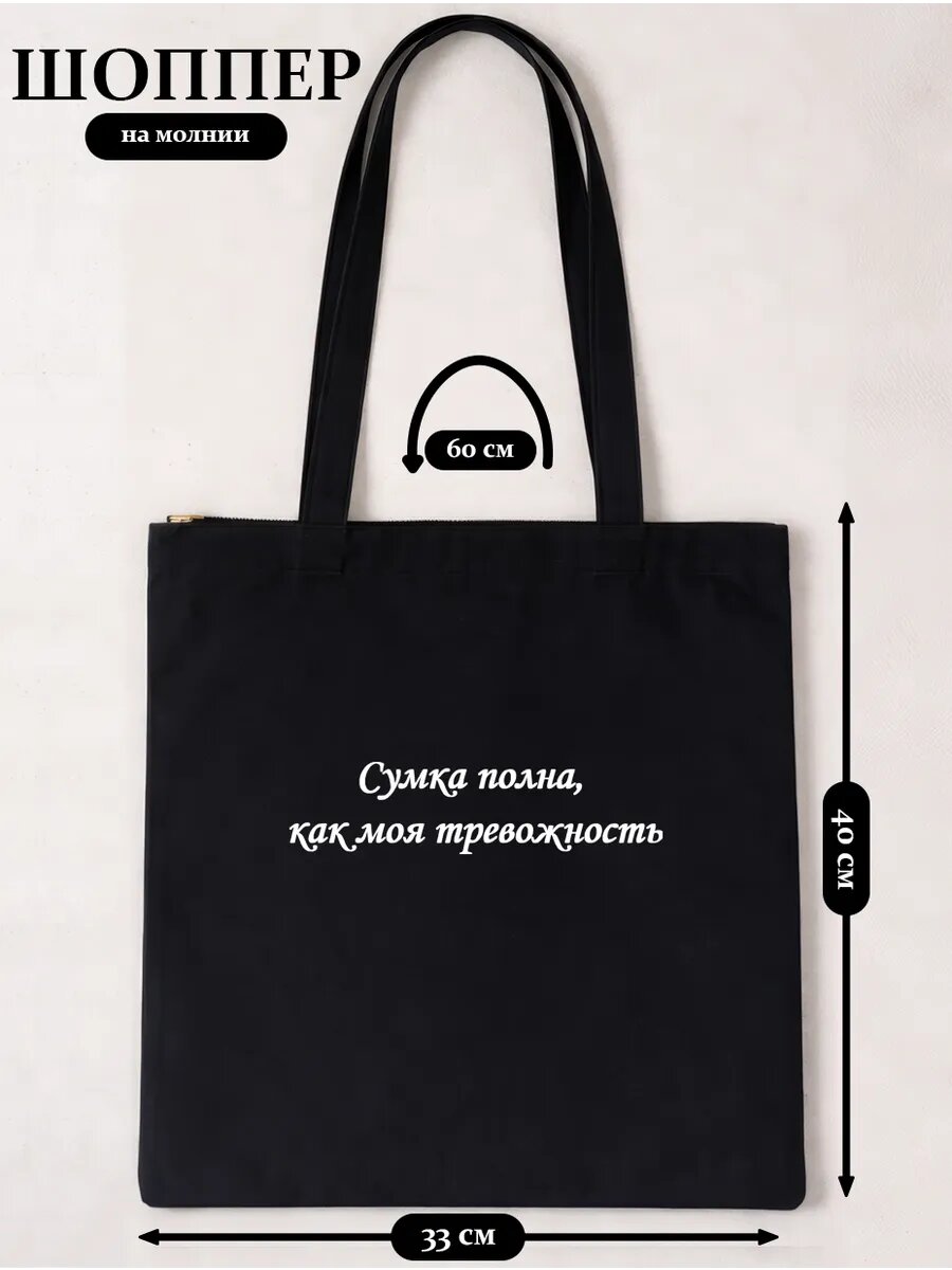 Сумка шоппер ZIPSHOP_0565