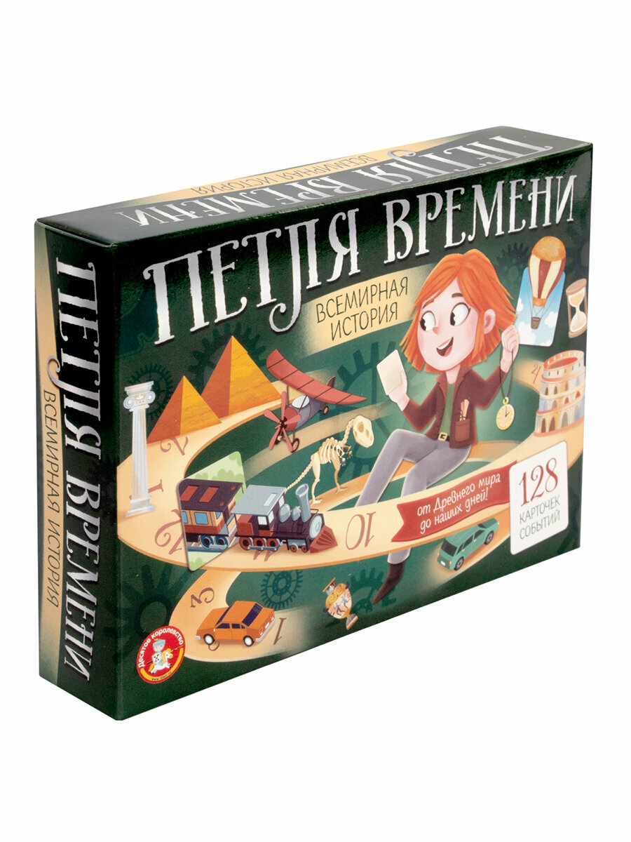 Настольная игра Десятое Королевство "Петля Времени", всемирная история, 128 карт