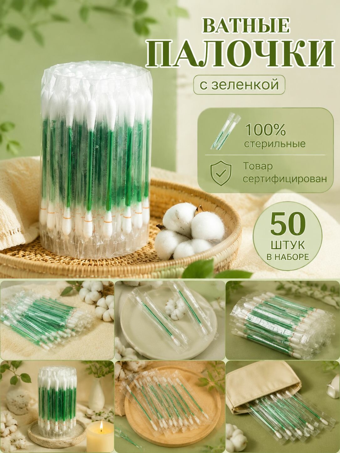Ватные палочки, 50шт. Экономика, доступные, из Китая. Срочный транспорт. Экономика, доступные, из Китая. Срочный