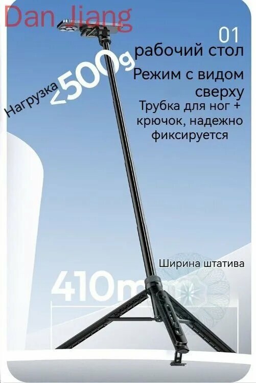 Штатив монопод Ulanzi TT88 MagSafe Bluetooth 1,44м, черный