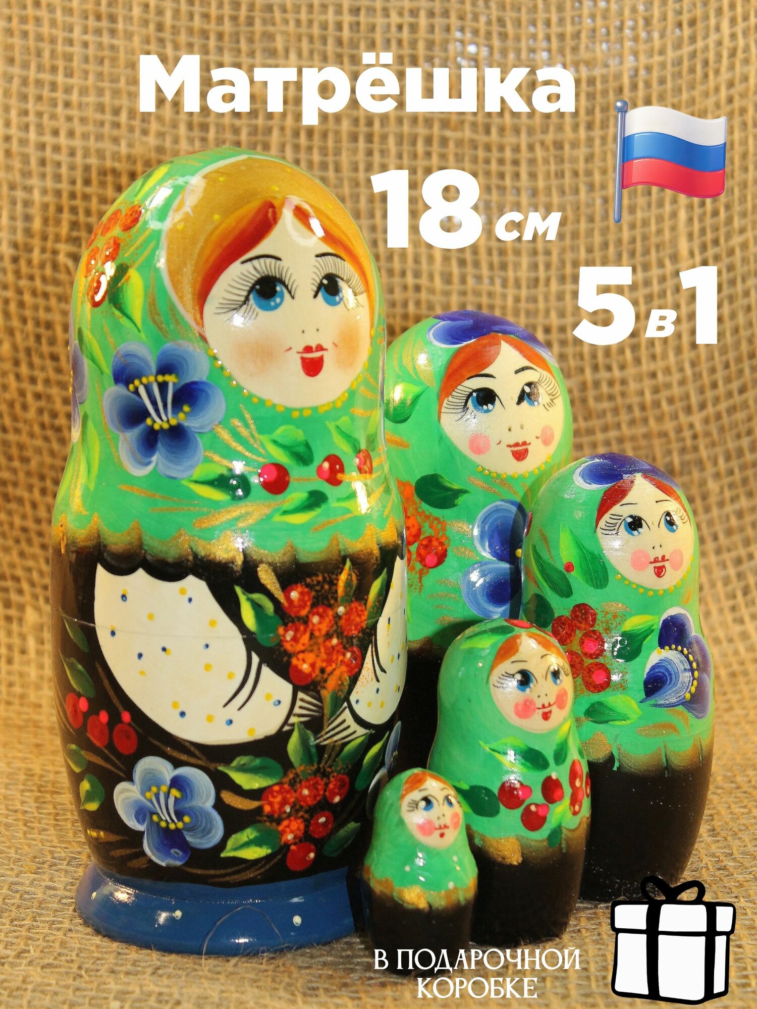 Матрешка деревянная 5 мест / штук / кукол 18 см большой детский сувенир для детей сувенирные матрешки