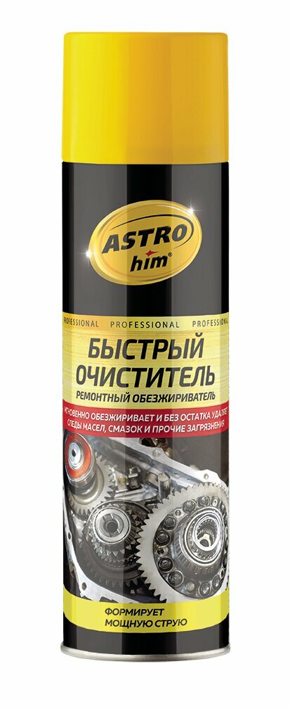 Быстрый очиститель, аэрозоль 650 мл ASTROhim AC4316 ASTROhim AC4316