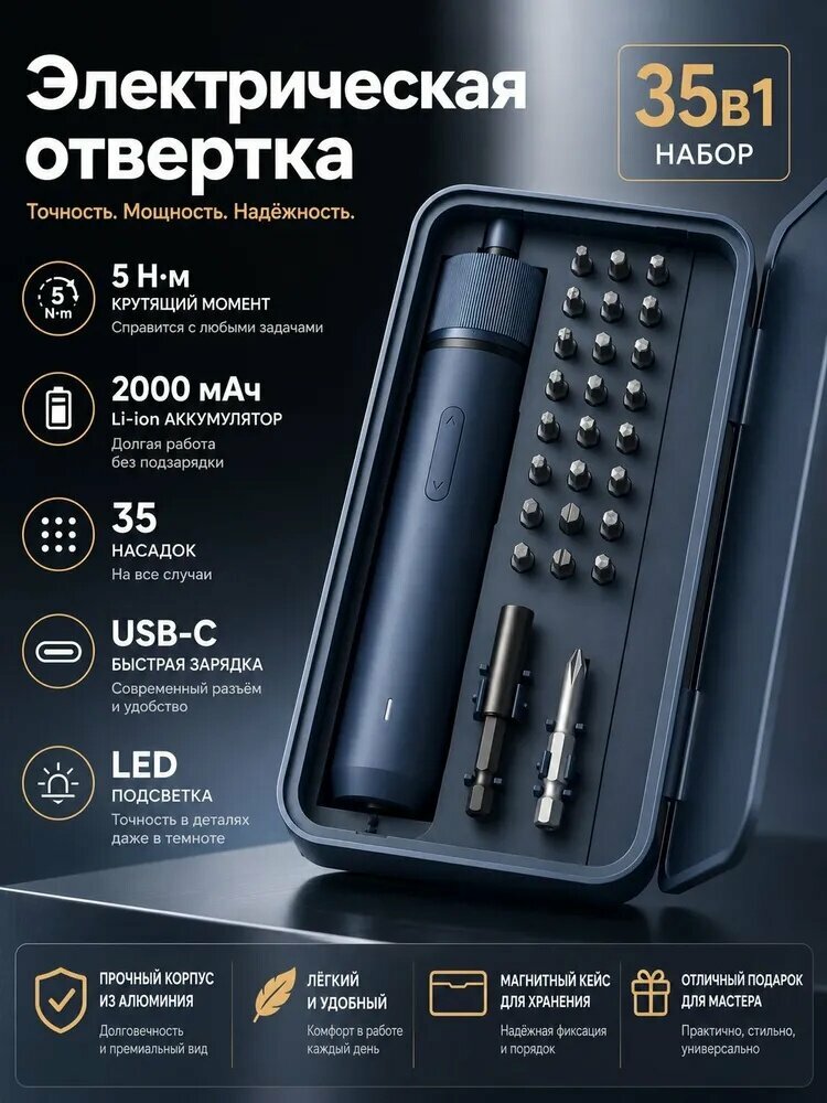 Шуруповерт, 3.7 В, 1 АКБ