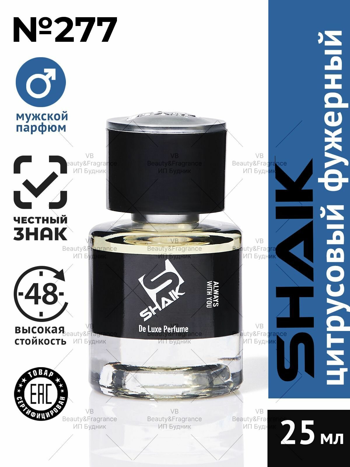 SHAIK Парфюмерная вода мужская SHAIK 277 COLOGNE турецкие масляные духи 25 мл