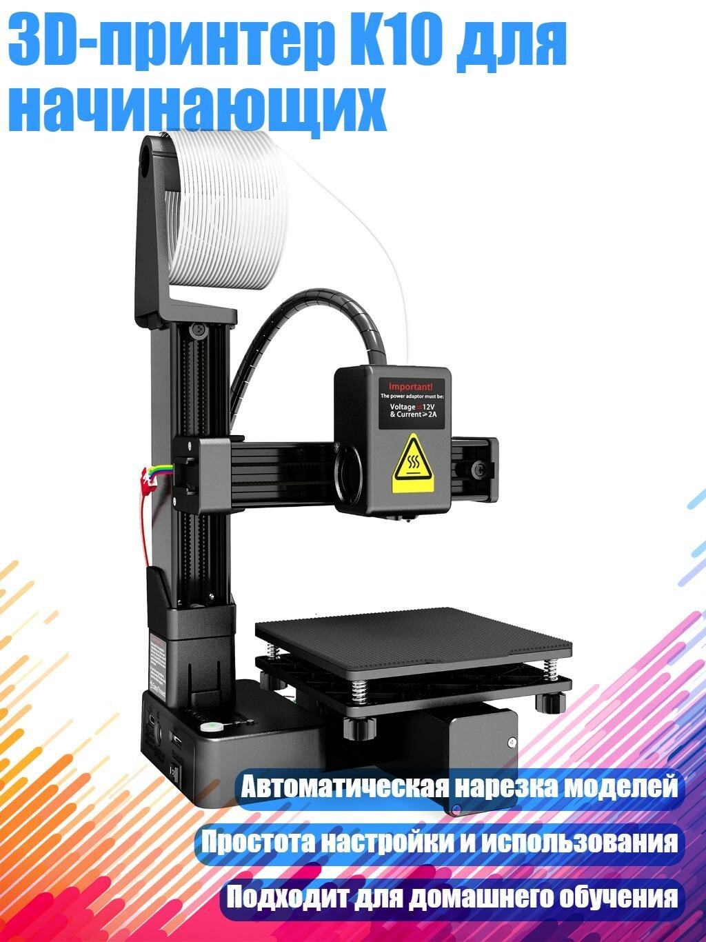 3D-принтер K10 для начинающих, Черный - EU