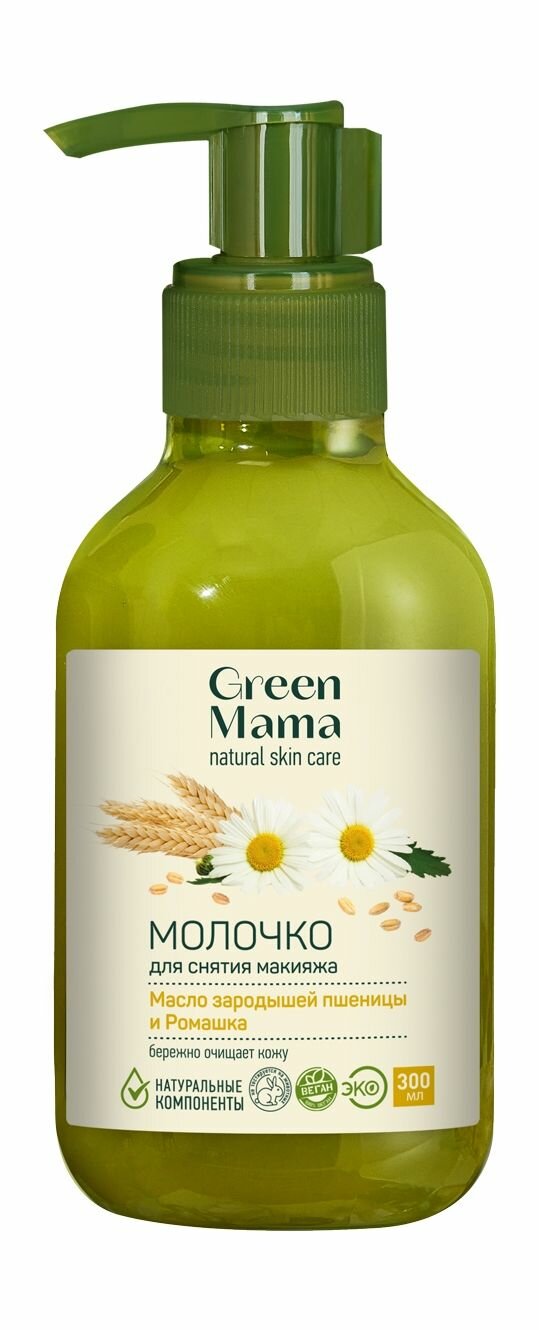 GREEN MAMA Молочко для снятия макияжа для лица Формула Тайги "Пшеница и Витамины", 300 мл
