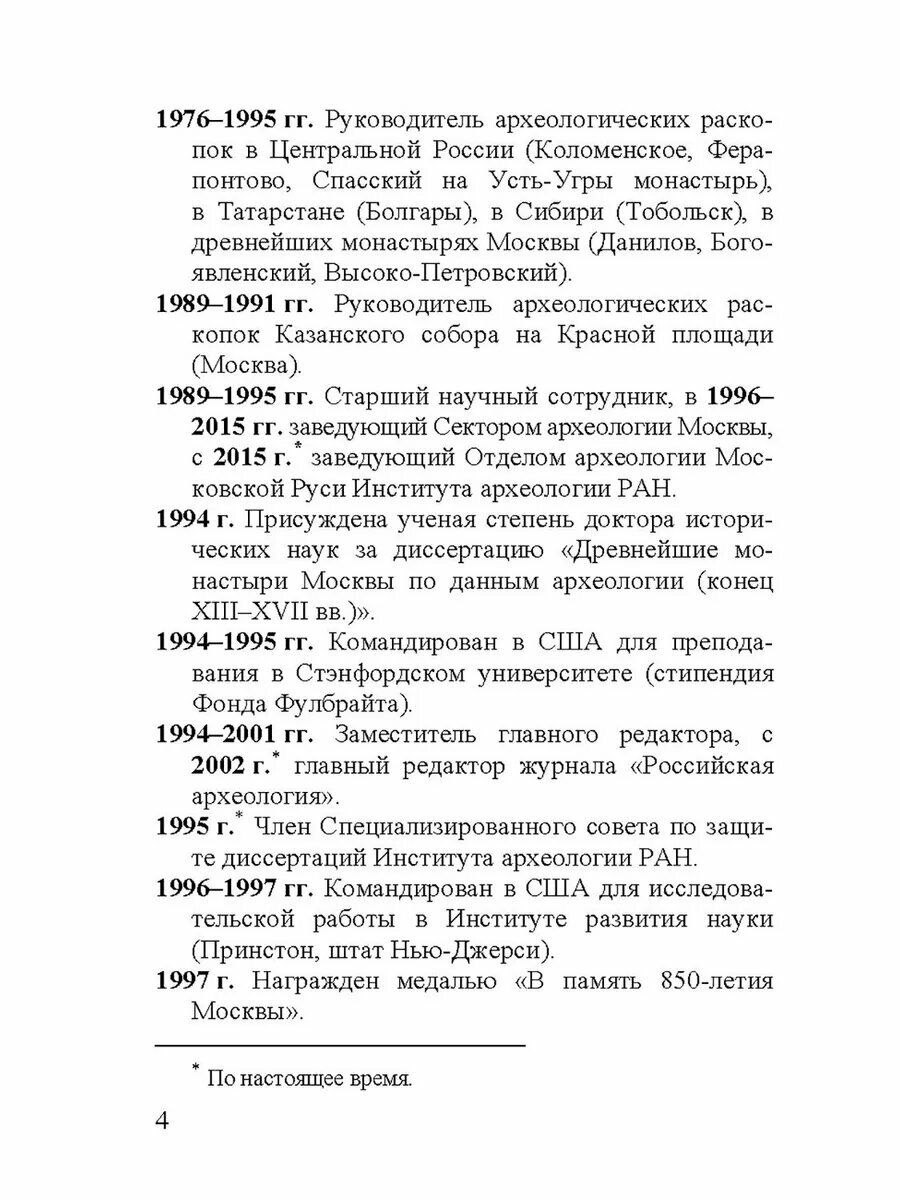 Леонид Андреевич Беляев — фото 1