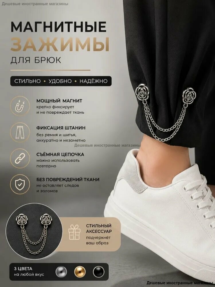 Цепь