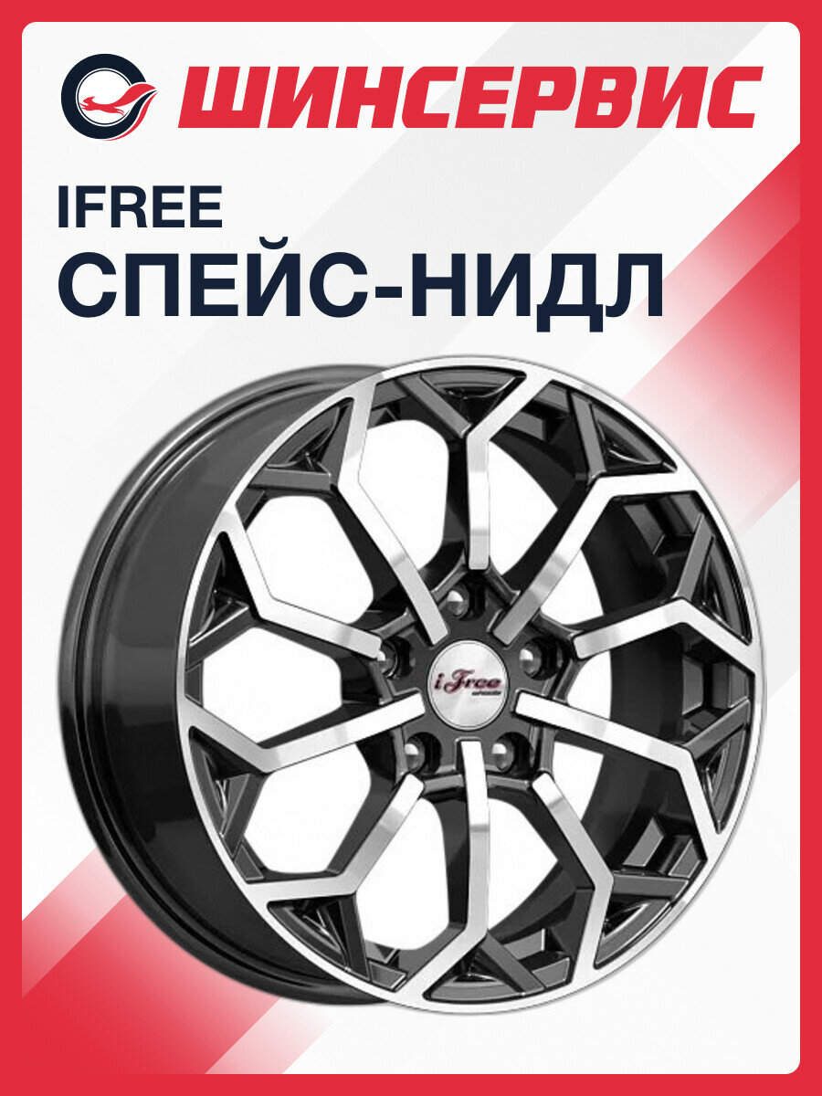 Литой колесный диск iFree Спейс-Нидл R16.0x6.5J 5x108.0 ET47.00 ЦО63.35 для автомобиля